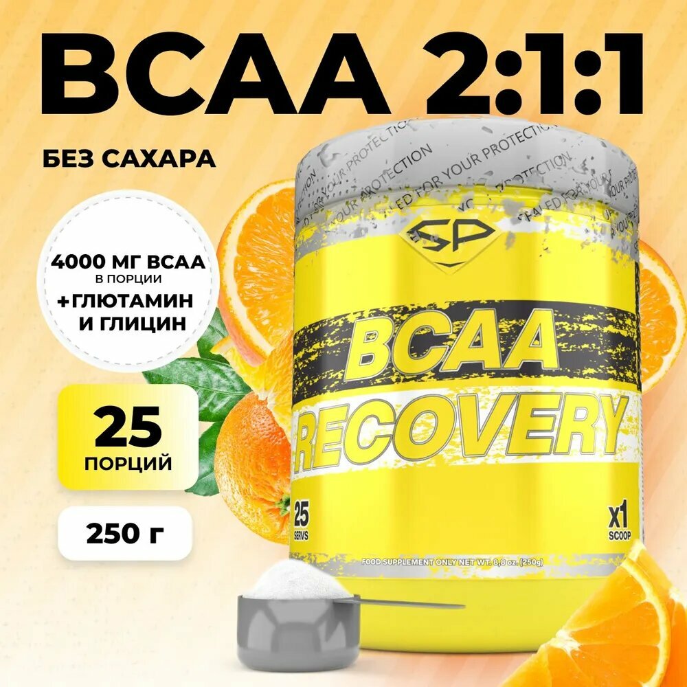 Аминокислоты БЦАА STEEL POWER BCAA Recovery, Апельсин, 250 г (25 порций)