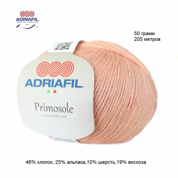 Пряжа PRIMOSOLE (Adriafil) 62