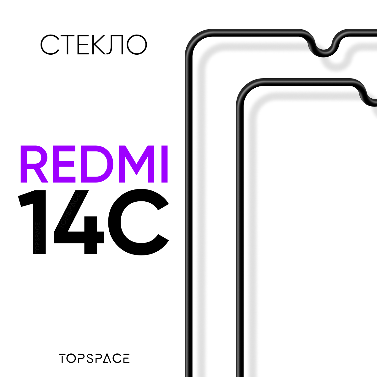 Комплект 2 в 1: Стекло (2 шт) на Xiaomi Redmi 14C 4G / Ксиоми Редми 14C 4 джи защитное закаленное стекло