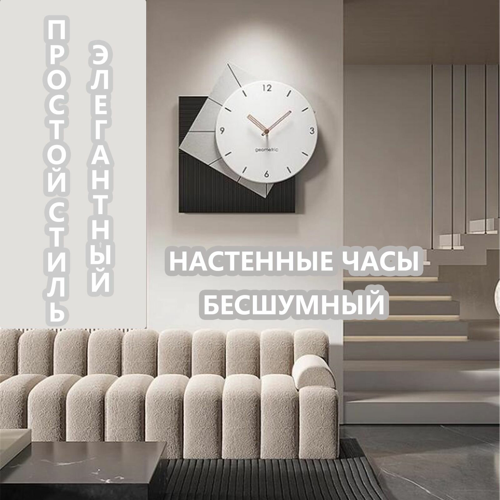Настенные часы — фото 1
