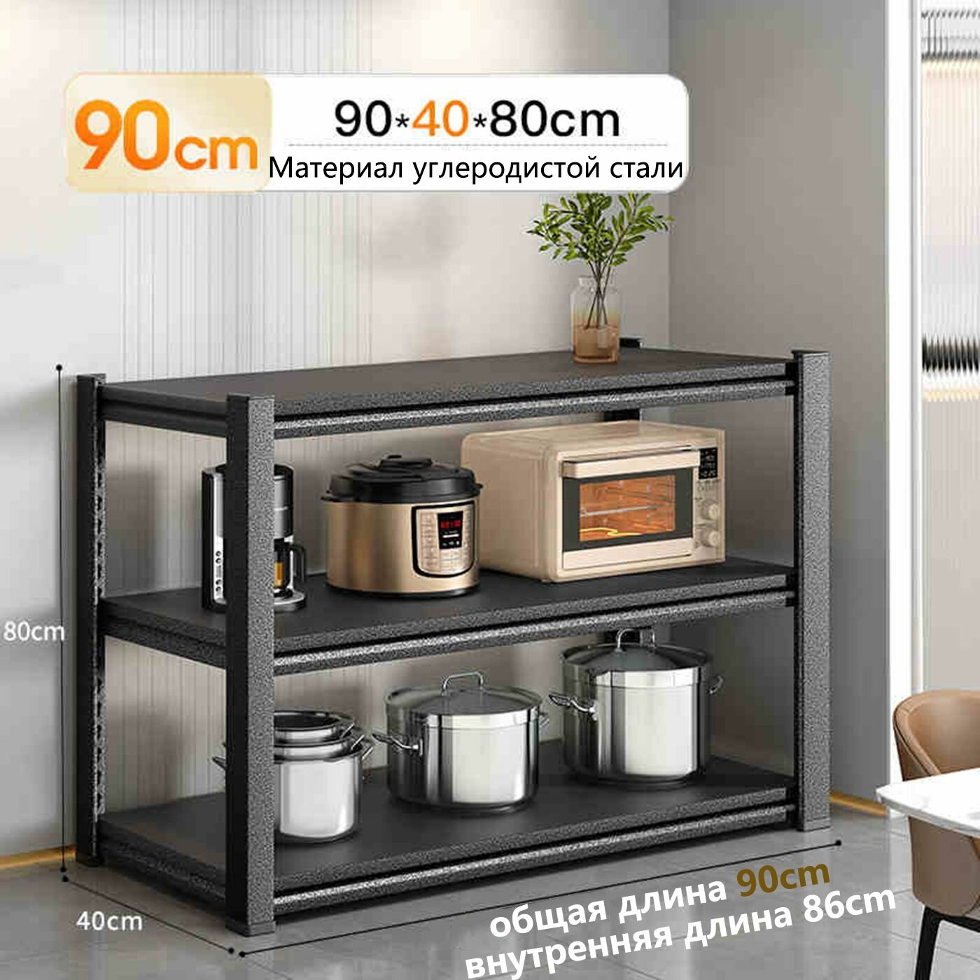 Полка для кухонной мебели Напольная, 3-х ярусная, Высота 80 см