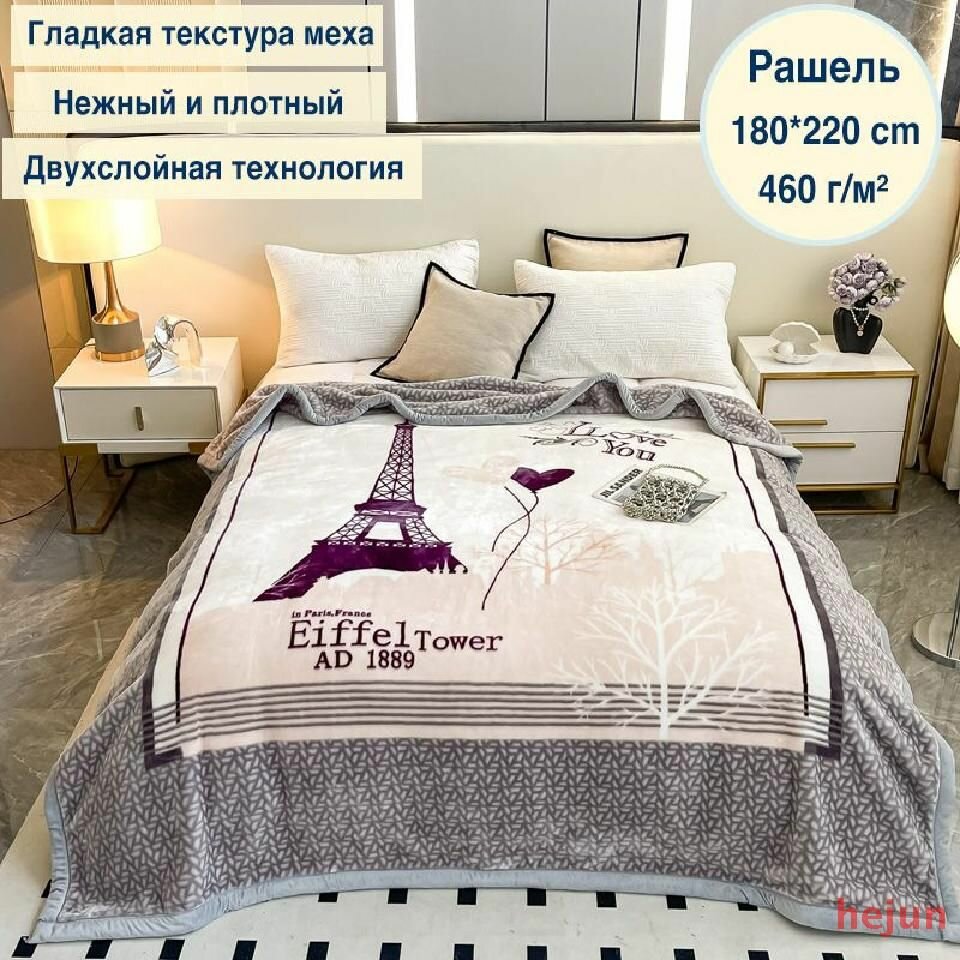 Плед