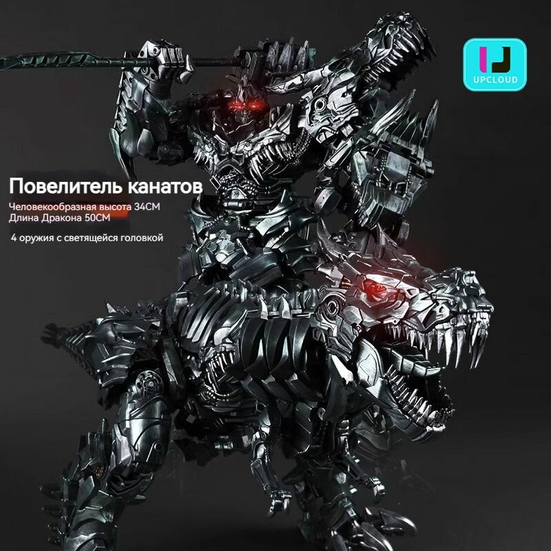 Трансформеров игрушка/Игрушки из сплава/2 в 1, 34cm, Гримлок