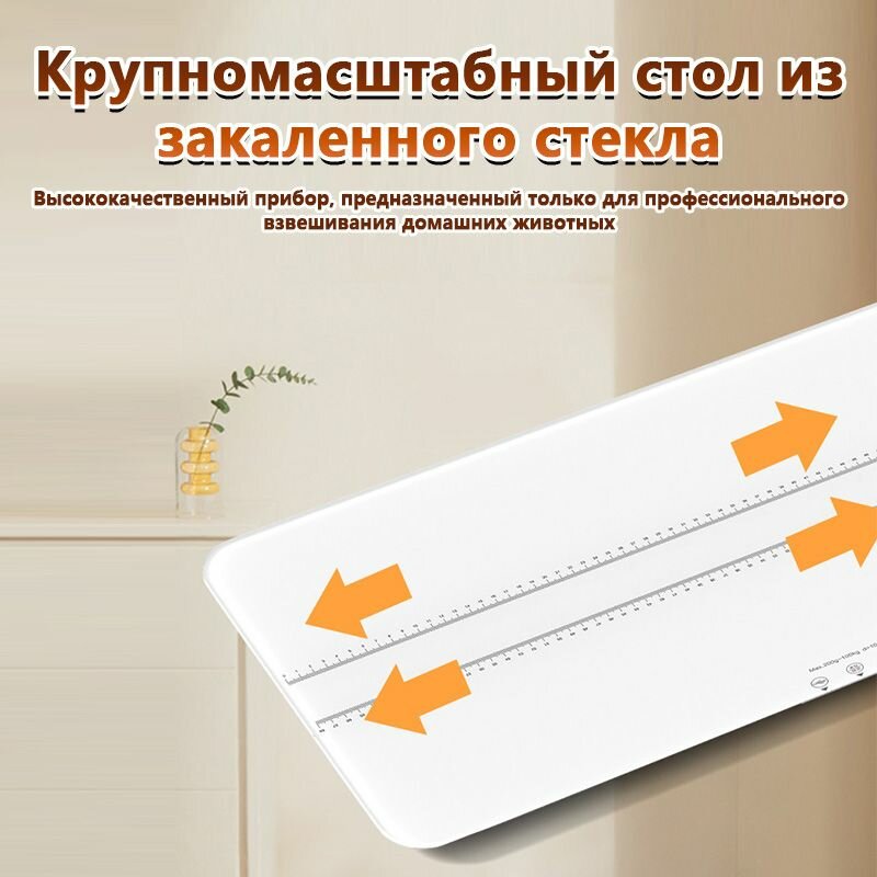 Весы для животных — фото 1