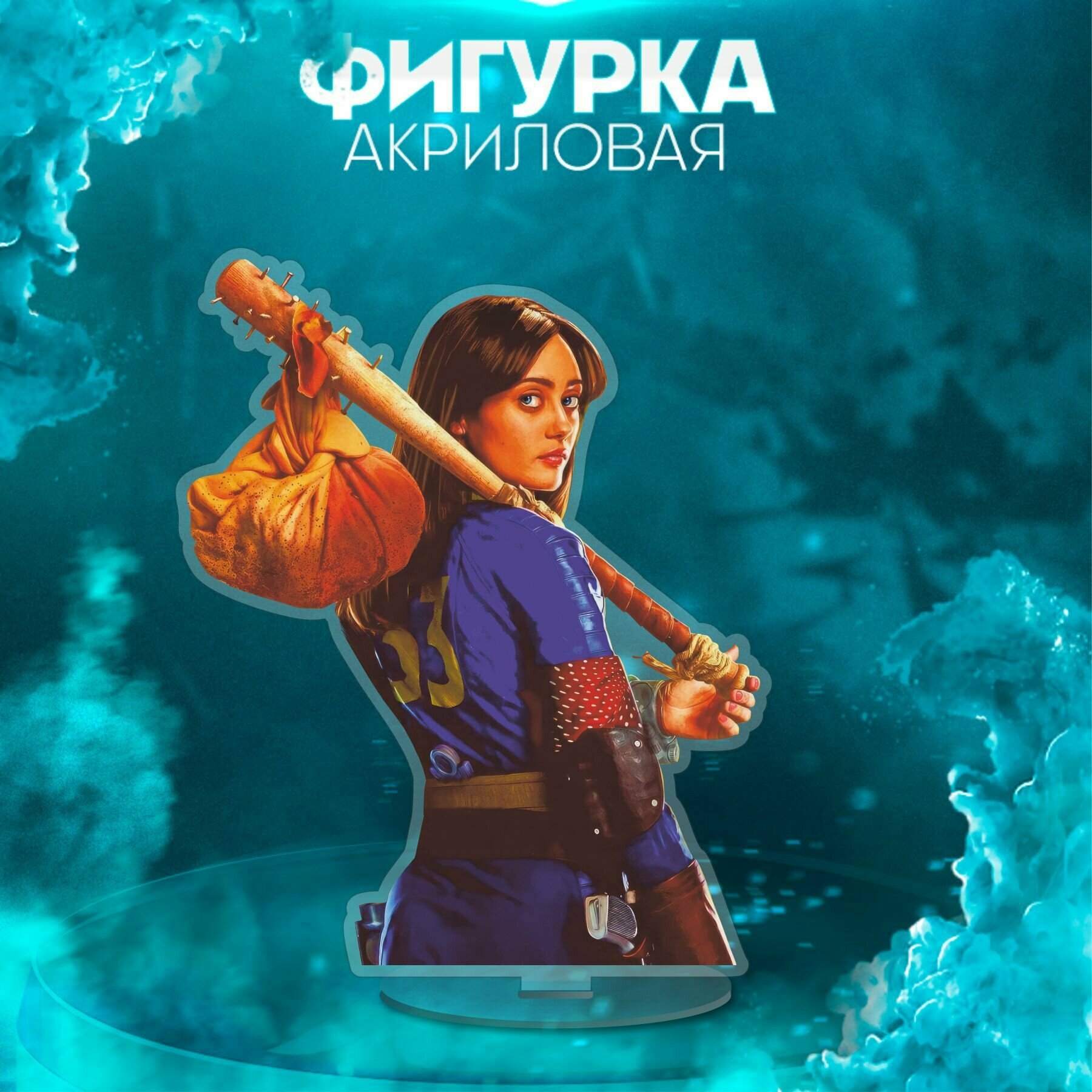 Акриловая фигурка fallout