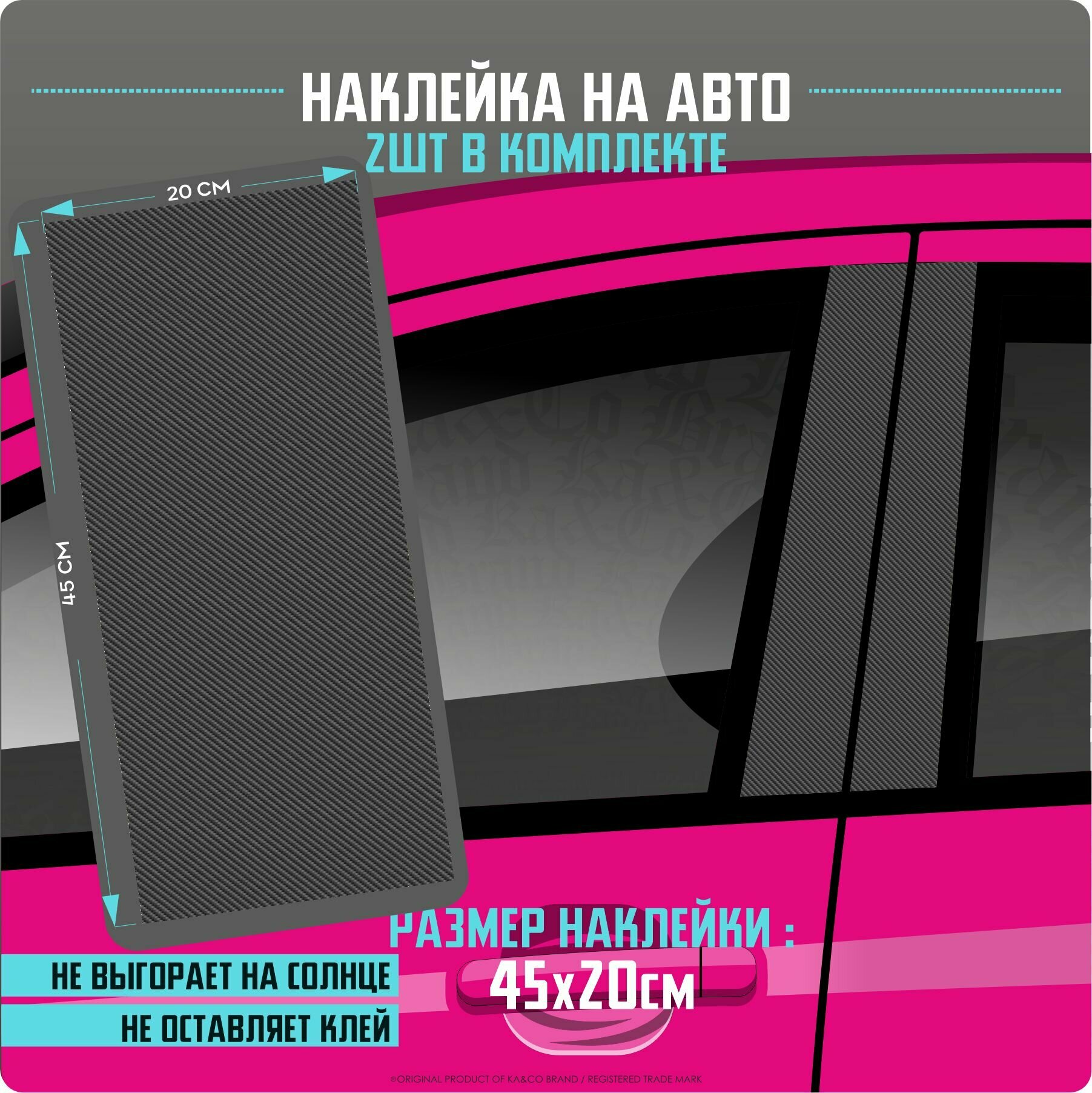 Наклейка на авто на двери Каллиграфия 8