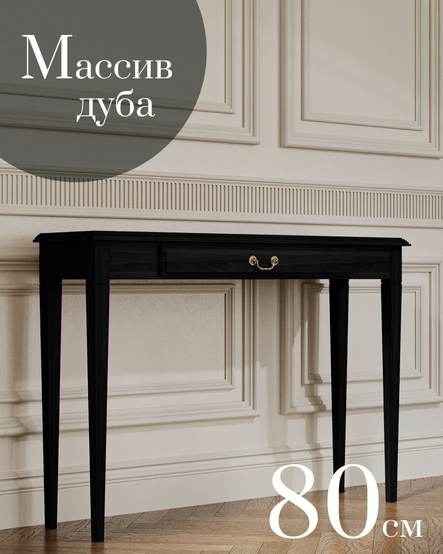 Консоль из массива дуба с дверцами в классическом стиле. Подставка под ТВ. Консоль XX