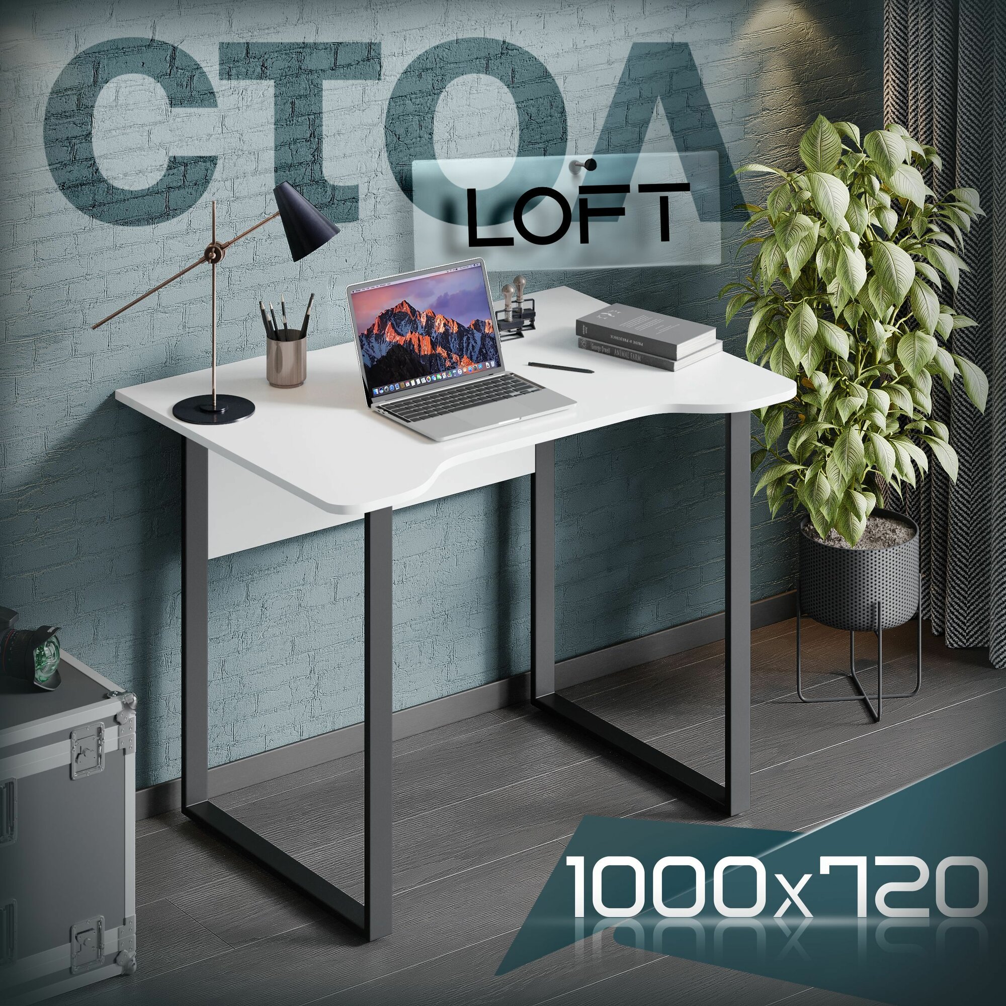 Стол компьютерный игровой Лофт, цвет белый