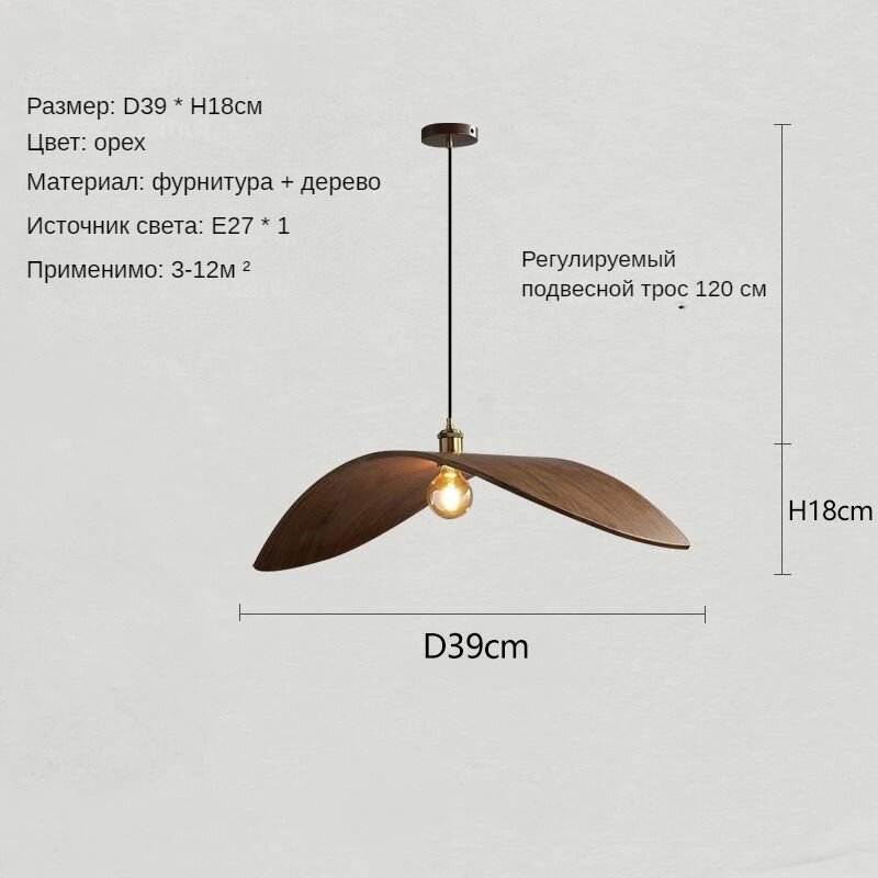 Подвесной светильник — фото 1