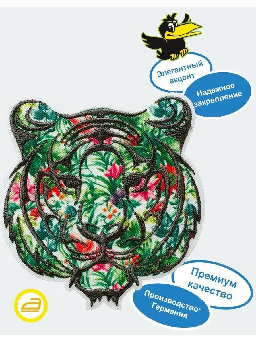 Аппликация Тигр — фото 1