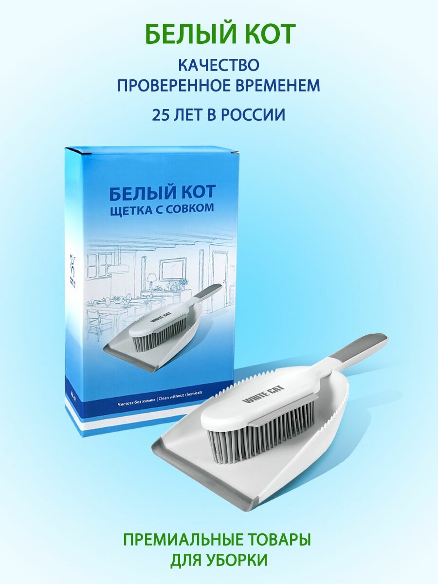 Щетка с совком — фото 1
