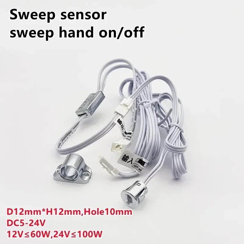 Датчик Sweep sensor, 12-24В, 100W, D12xH12mm