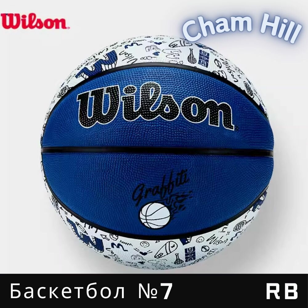Мяч баскетбольный wilson GRAFFITI PINK, WZ3018903CN7, размер 7