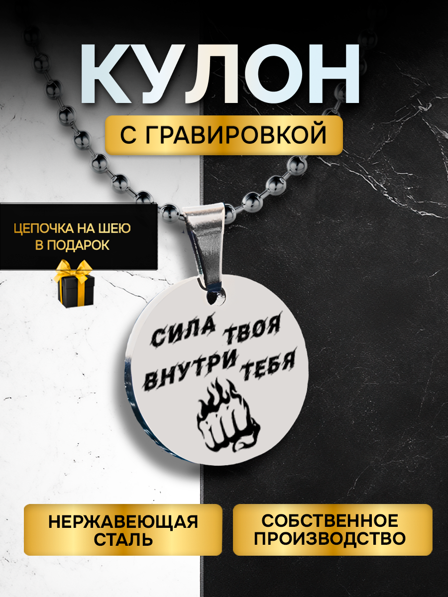 Подвеска