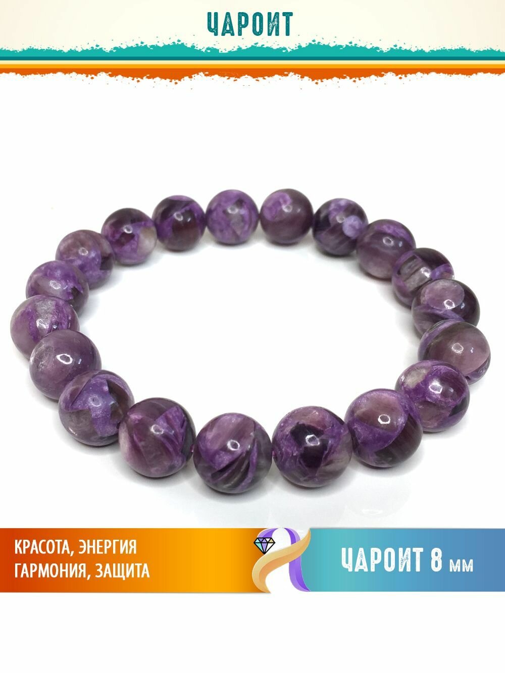 Браслет, чароит