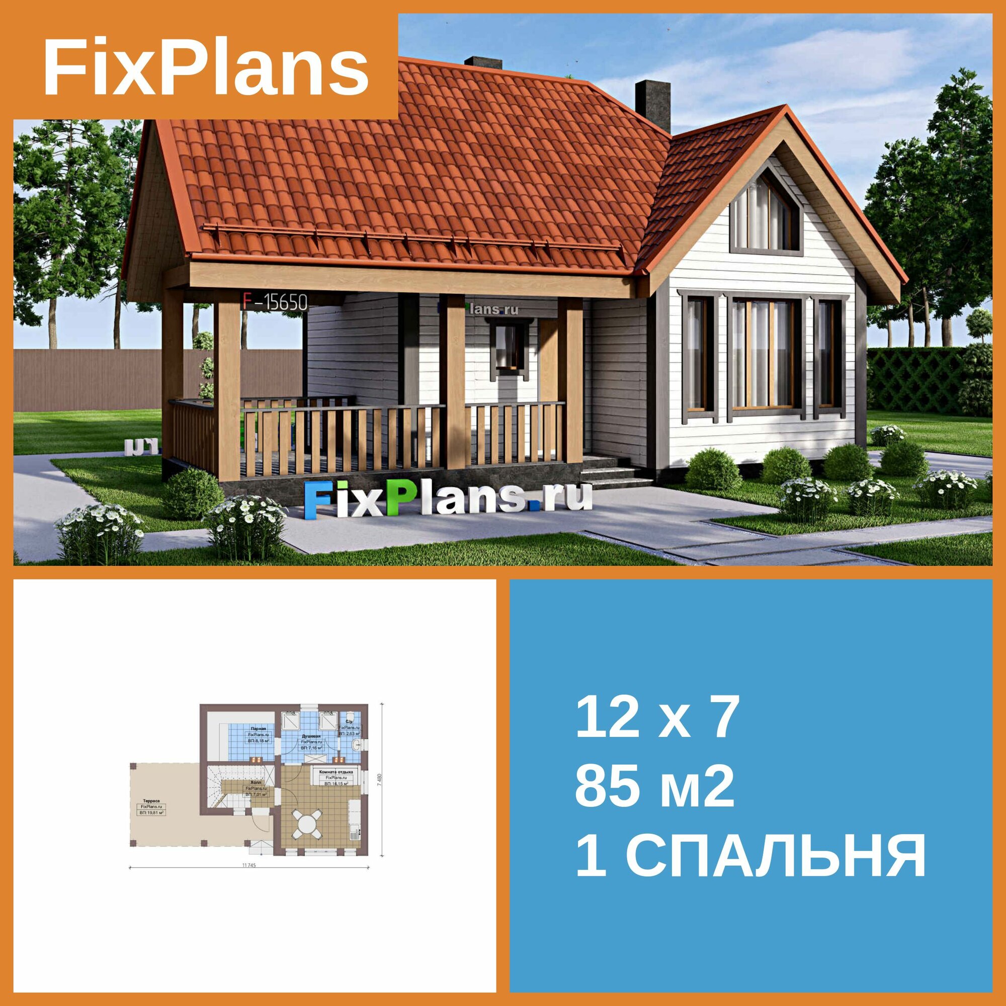 Проект бани FIXPLANS. Одноэтажной с мансардой. Площадь 85.02 м2 F-15650 Размер 11.745 х 7.48