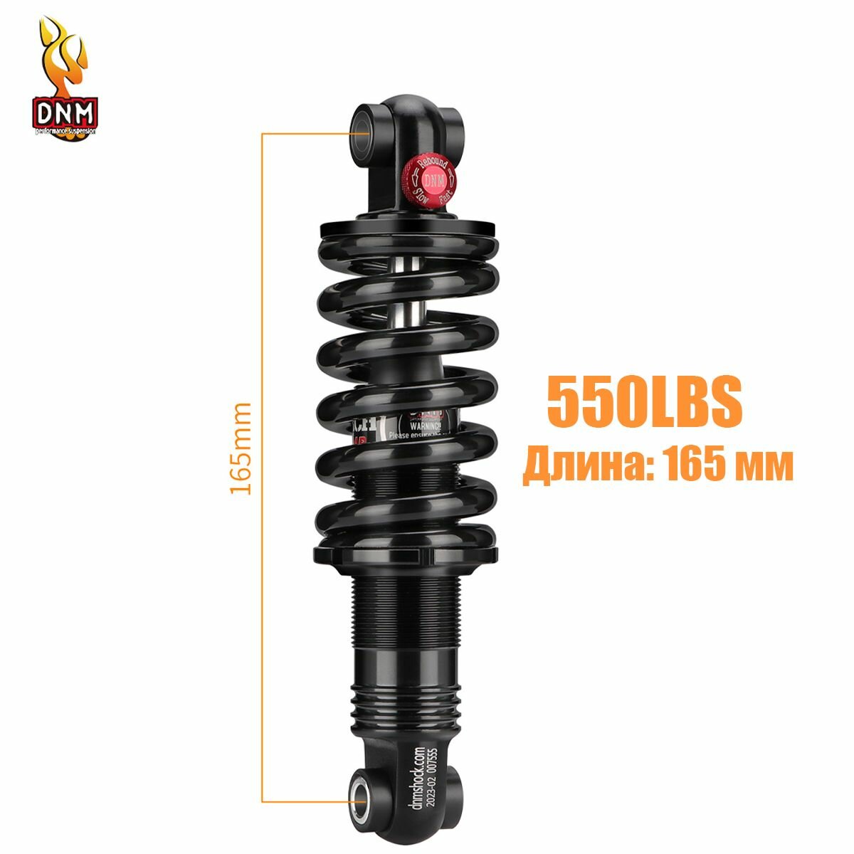 Задний амортизатор велосипеда DNM DV-22AR (пружина) 165 мм X 550 фунтов.
