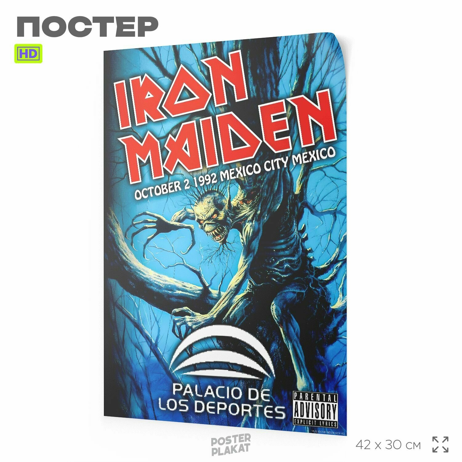 Постер рок-группы Iron Maiden, Айрон Мэйден, А3 (420х297 мм), SilverPlane