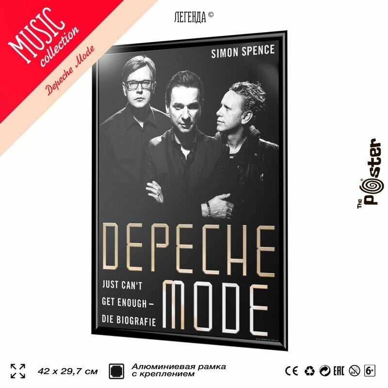 Постер винтажный с группой Depeche Mode, в раме, А3 (420х297 мм), интерьерный, SilverPlane