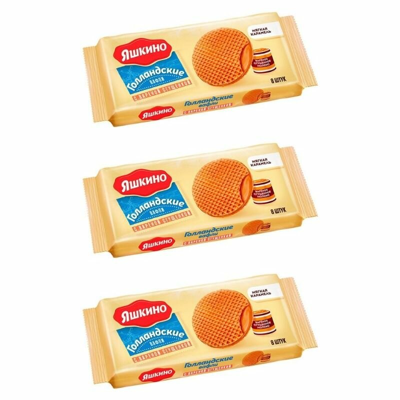 Яшкино Вафли, Голландские, с вареной сгущенкой, 290 гр, 3 уп.
