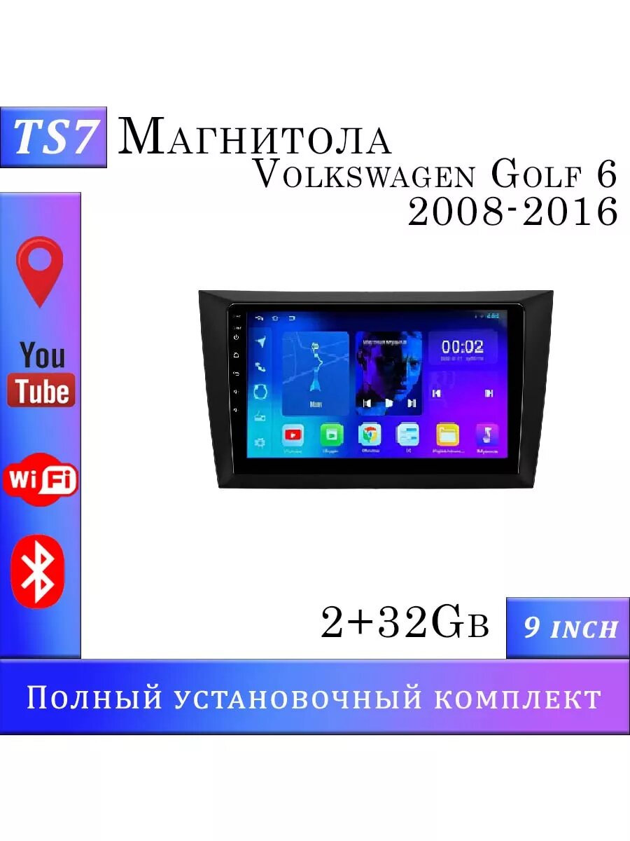 Автомагнитола TS7 Volkswagen Golf 6 2008-2016 2/32Gb, Bluetooth, FM/AM, GPS