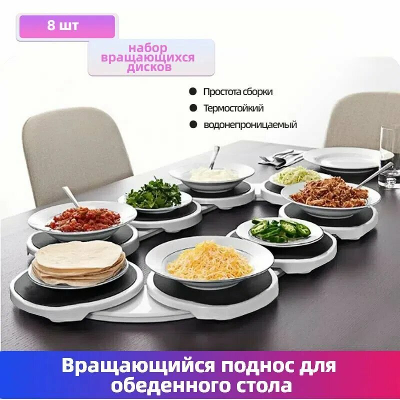 Поднос вращающийся, 99 см х 70 см, 1 шт