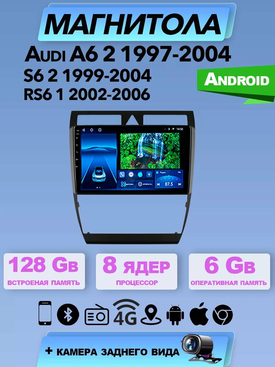 Автомагнитола TS18PRO Audi A6 2 1997-2004 6/128Gb, Bluetooth, FM/AM, GPS