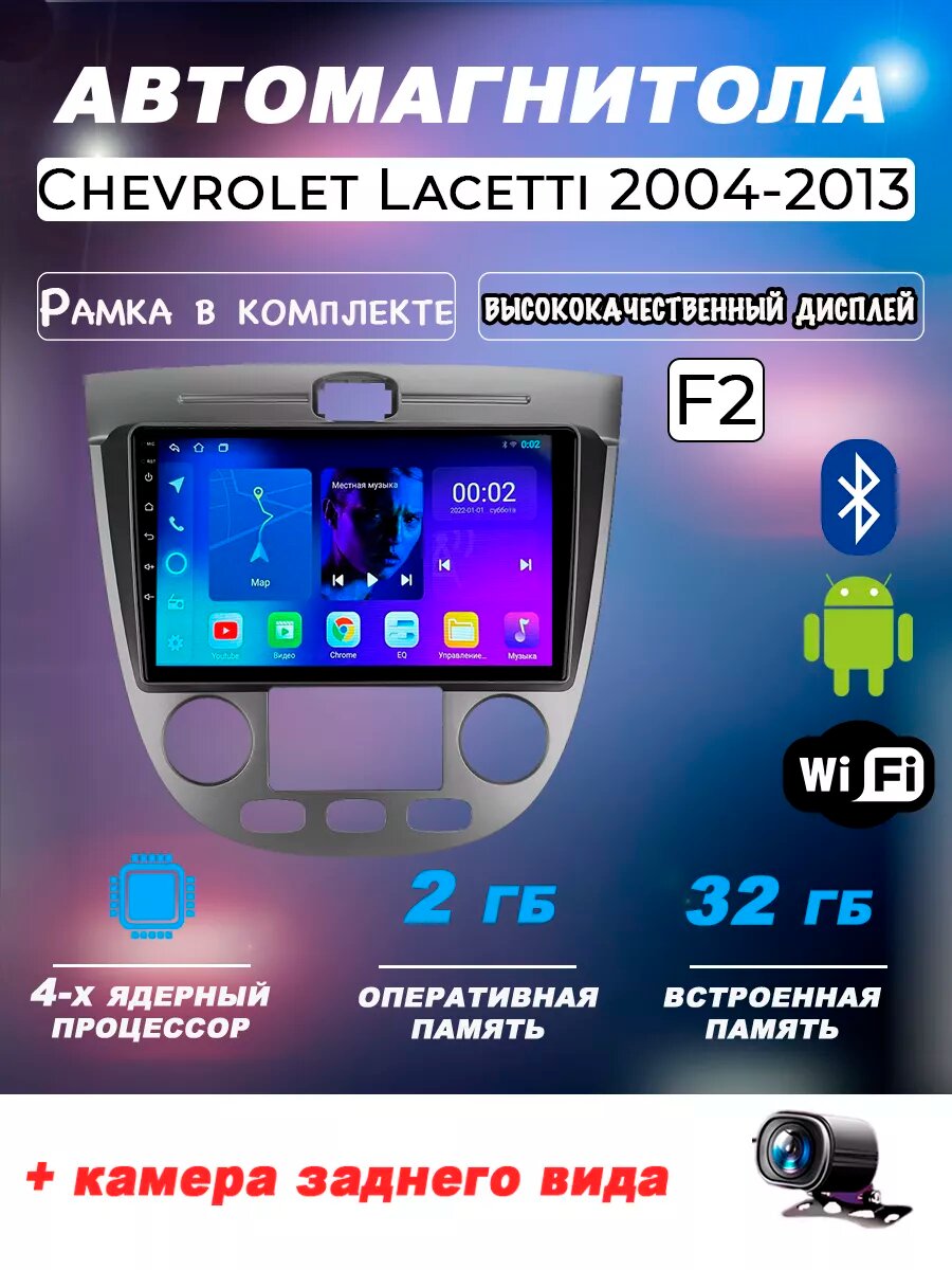 Автомагнитола TS7 Chevrolet Lacetti 2004-2013 2/32Gb, Bluetooth, FM/AM, GPS