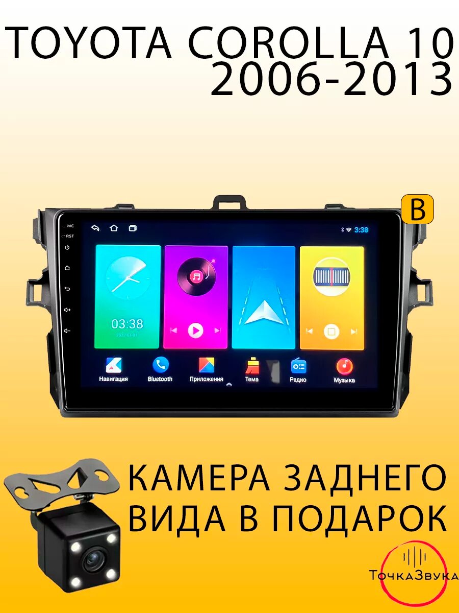 Автомагнитола Toyota Corolla 10 2006-2013 1/32Gb, Bluetooth, FM/AM, GPS
