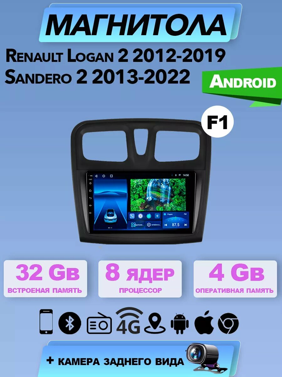 АвтомагнитолаTS18PRO Renault Logan2 12-19 4/32Gb, Bluetooth, FM/AM, GPS