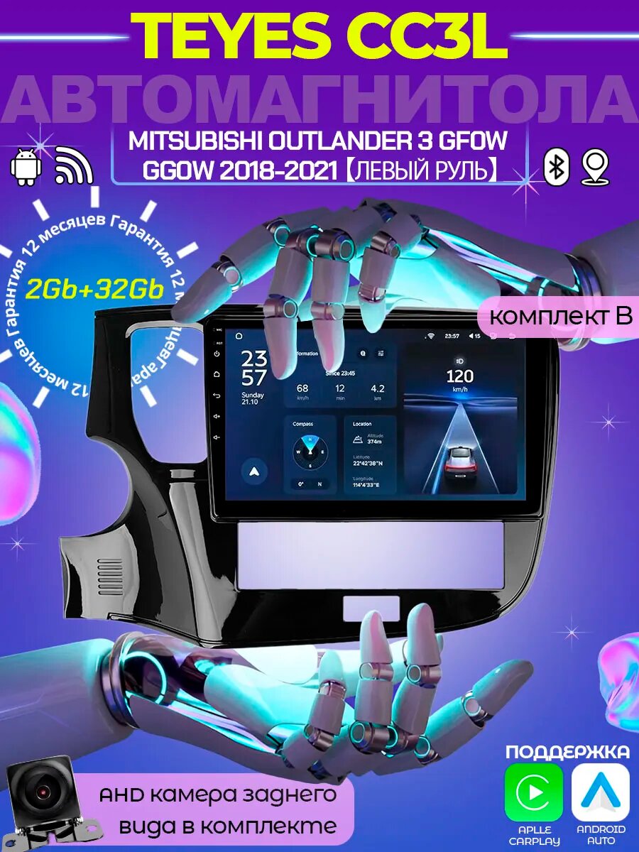 Магнитола Teyes CC3L WI-FI Mitsubishi Outlander 3 GF0W GF0W 2012-2018 2/32 Gb, Bluetooth, FM/AM, GPS