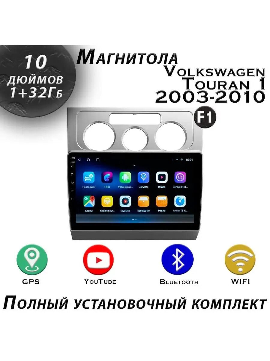 Магнитола TS7 Volkswagen Touran 1 2003-2010 1/32Gb