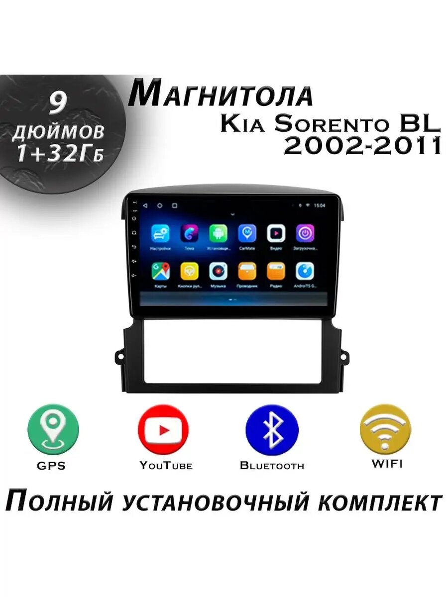 Магнитола TS7 Kia Sorento BL 2002-2011 1/32Gb