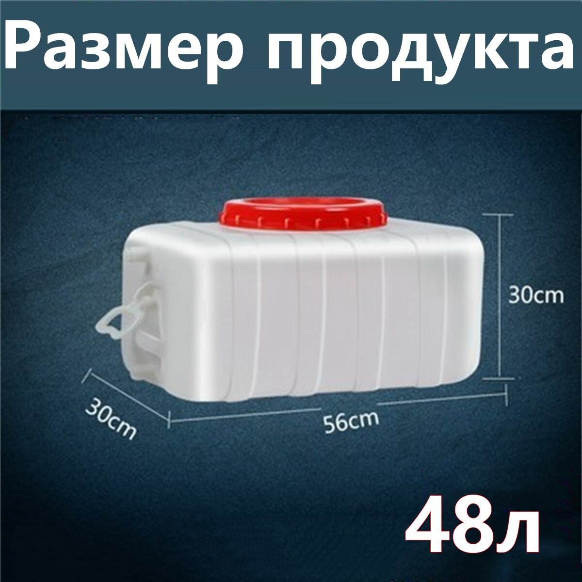 Бак для душа — фото 1
