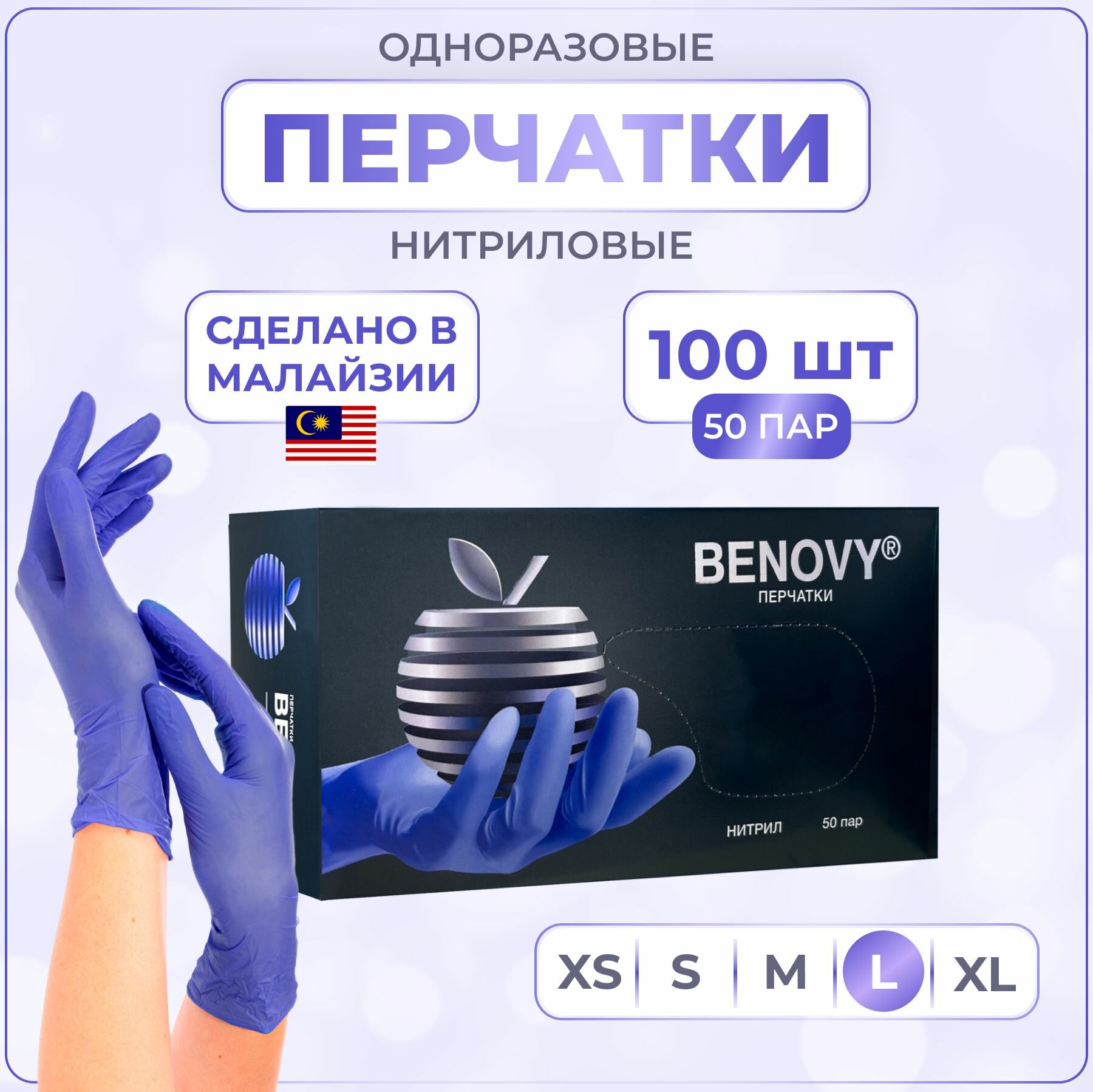 Перчатки хозяйственные