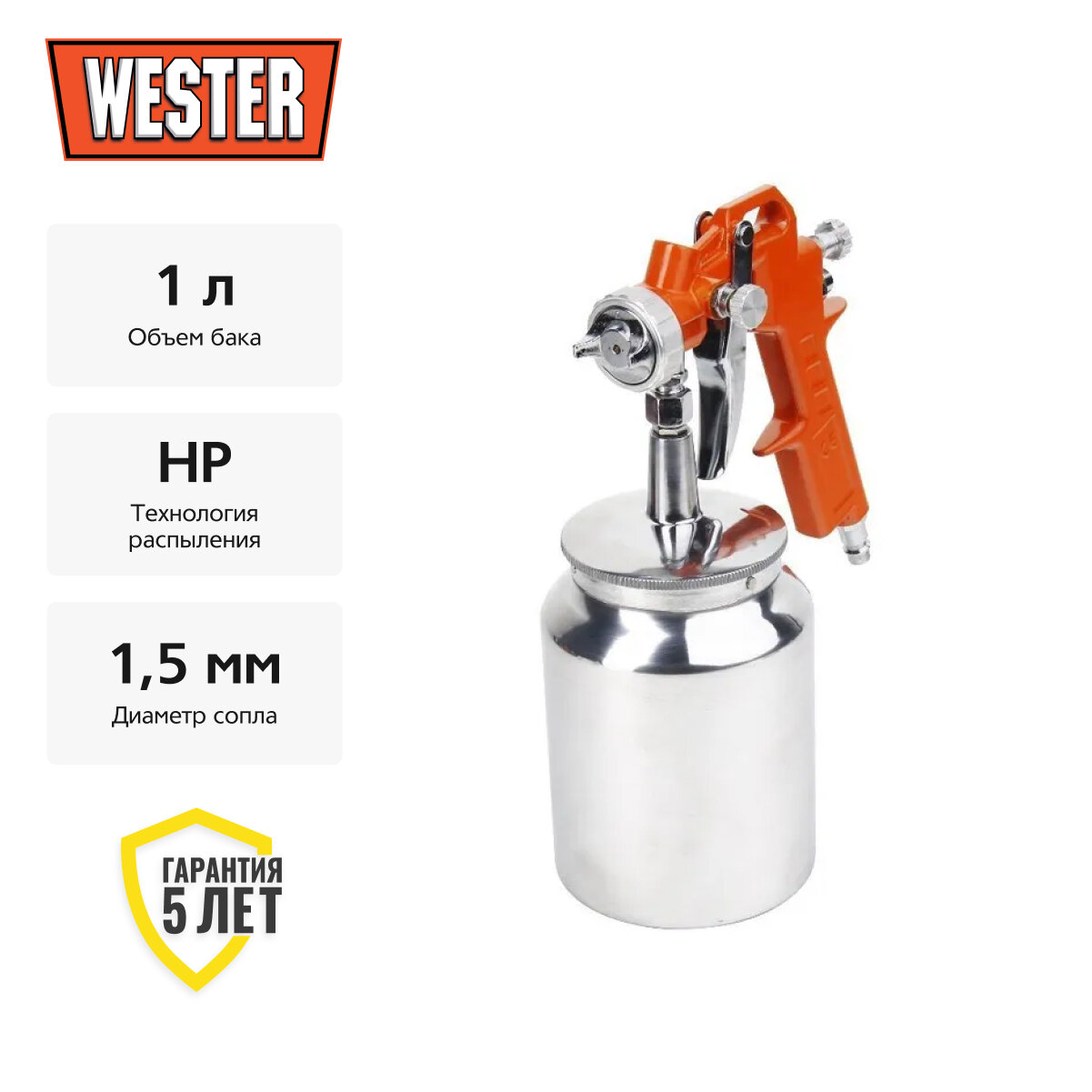 Краскопульт пневматический WESTER FPS-10, дюза 1.5 мм, 118-200 л/мин, бачок 1л