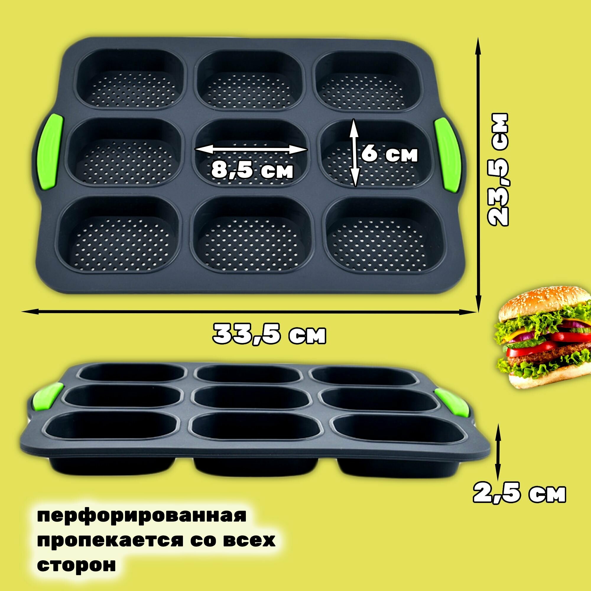 Форма для выпечки