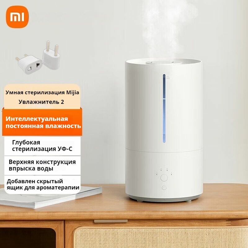 Xiaomi увлажнитель воздуха Mijia Smart Sterilization Humidifier 2 (MJJSQ05DY), белый-FDEWA