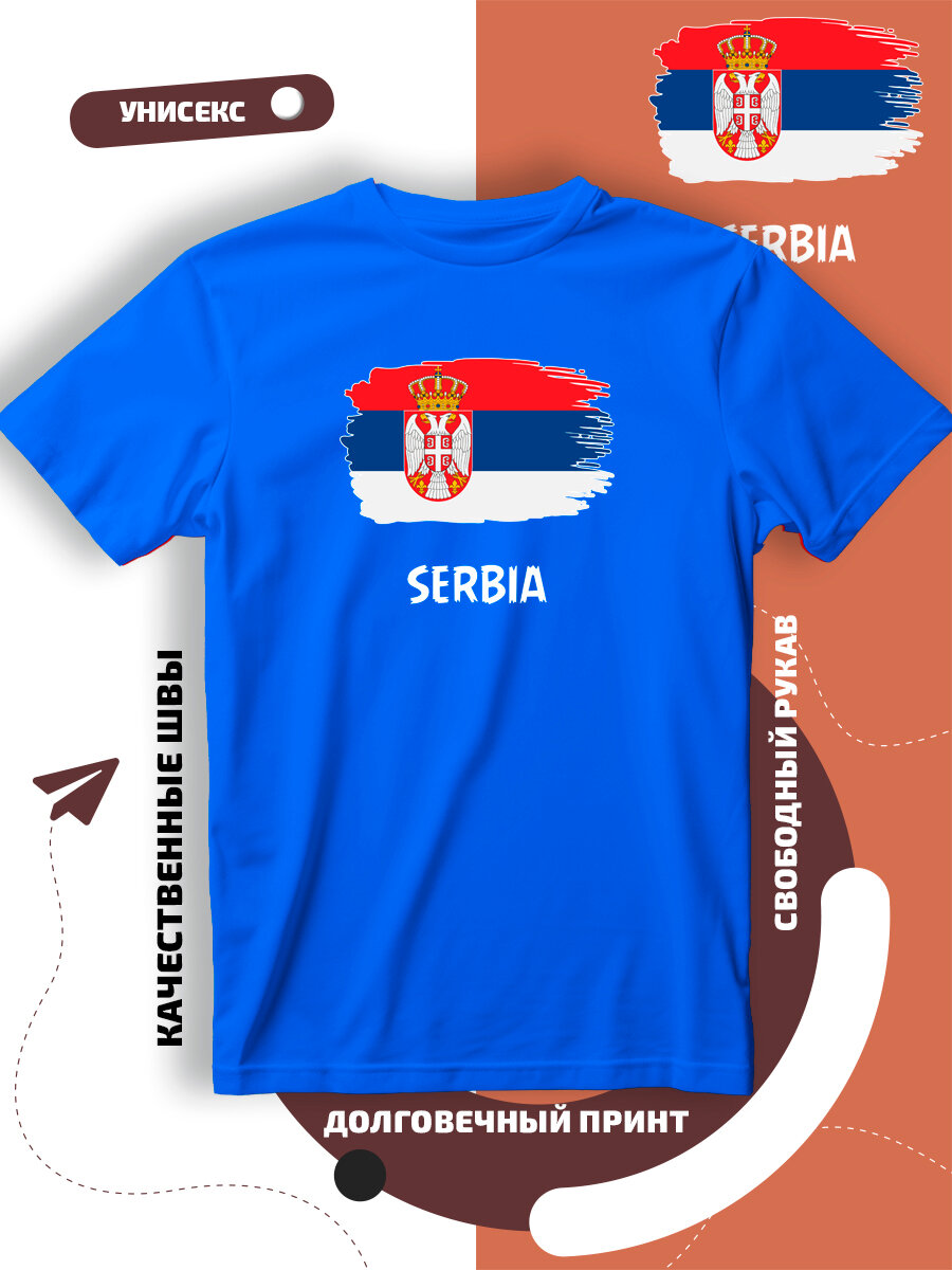Футболка с принтом флагом Сербия Serbia