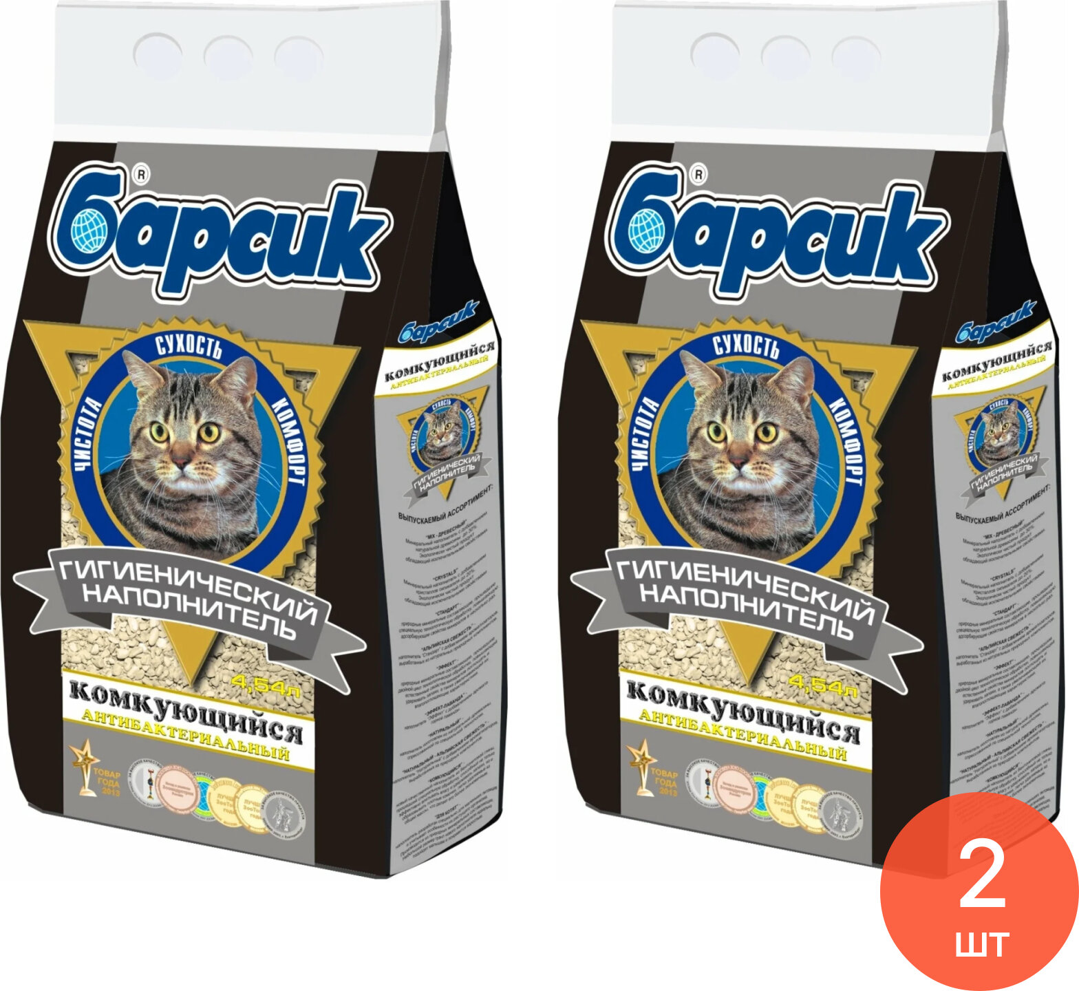 Наполнитель для кошачьего туалета Барсик комкующийся антибактериальный 4.54л / товары для животных (комплект из 2 шт)