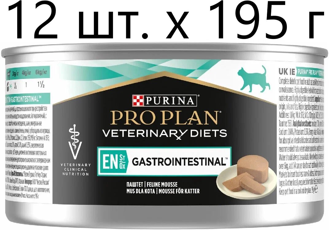 Влажный корм для кошек Purina PPVD EN St/Ox при расстройствах пищеварения, паштет, 12шт х 195 г