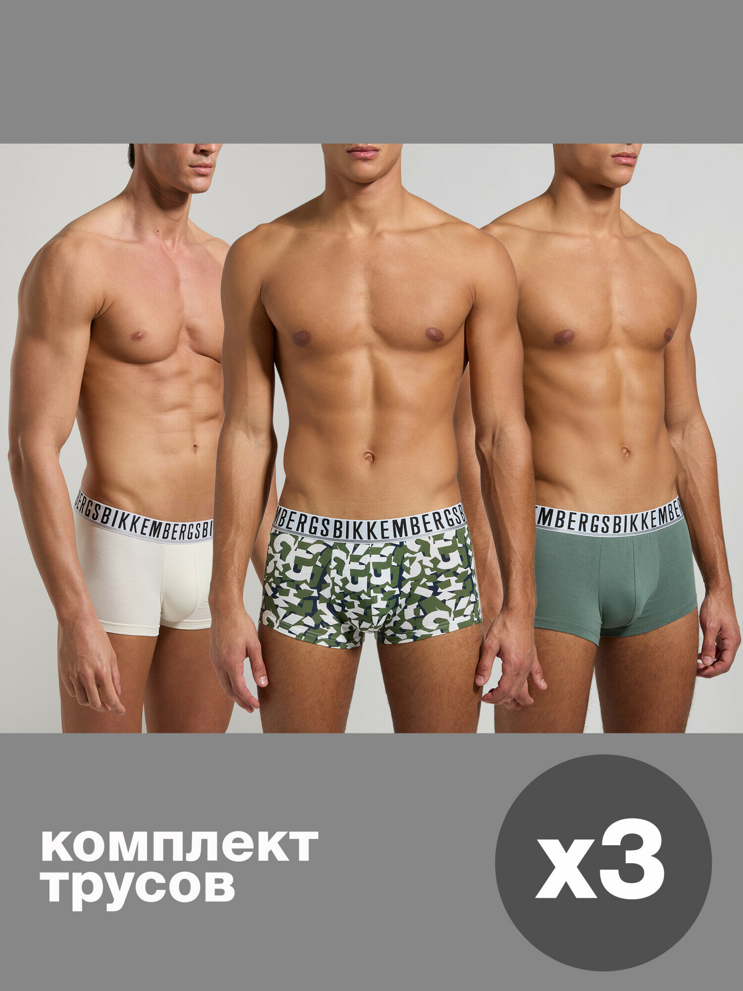 Трусы Tri-Pack Mix Men's Trunk, комплект