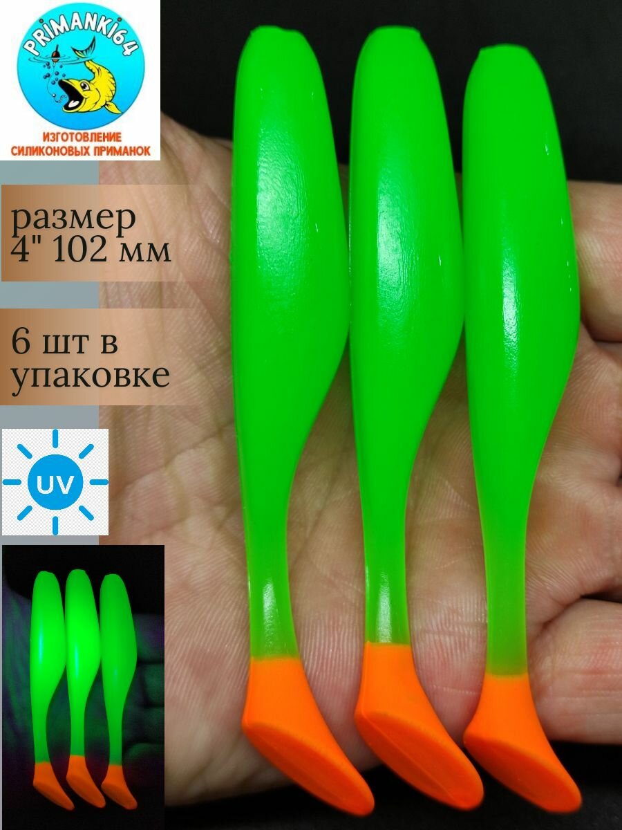 Силиконовая приманка Турбо 4", виброхвост, Приманки 64
