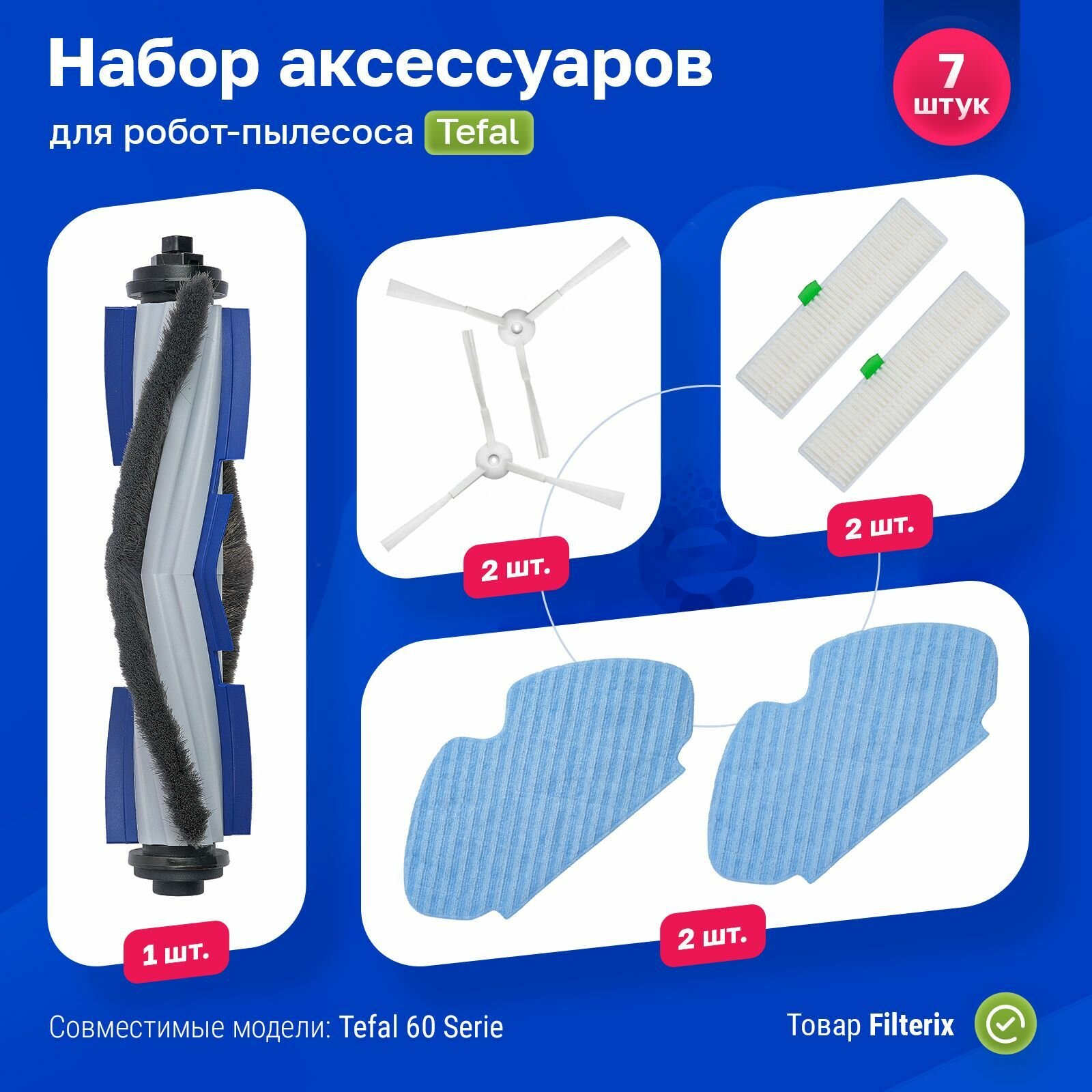 Резервуар для воды для робота-пылесоса Tefal 60 Serie, держатель МОП, контейнер для воды
