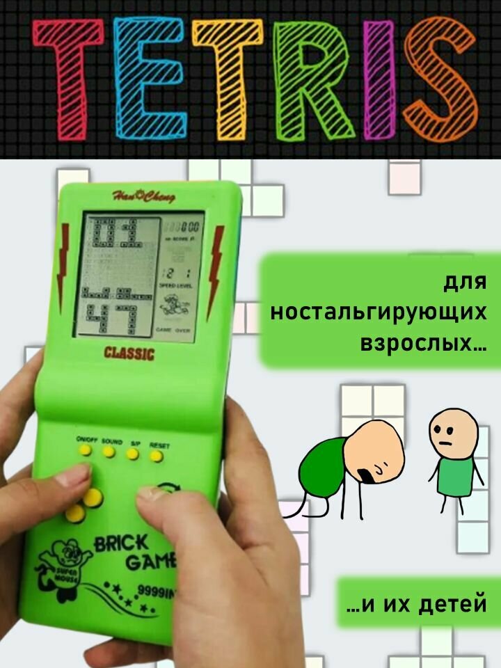 Тетрис классический с большим экраном