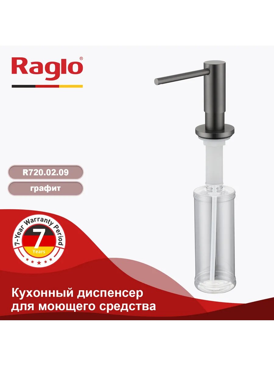 Кухонный дозатор для моющего средства Raglo R720.02.09