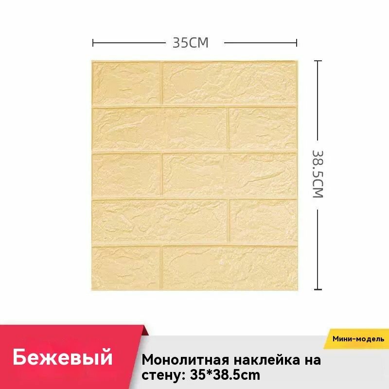 3D Панели Самоклеящиеся Для Стен,350 X 380 Mm, ПВХ,20 Шт В Комплекте