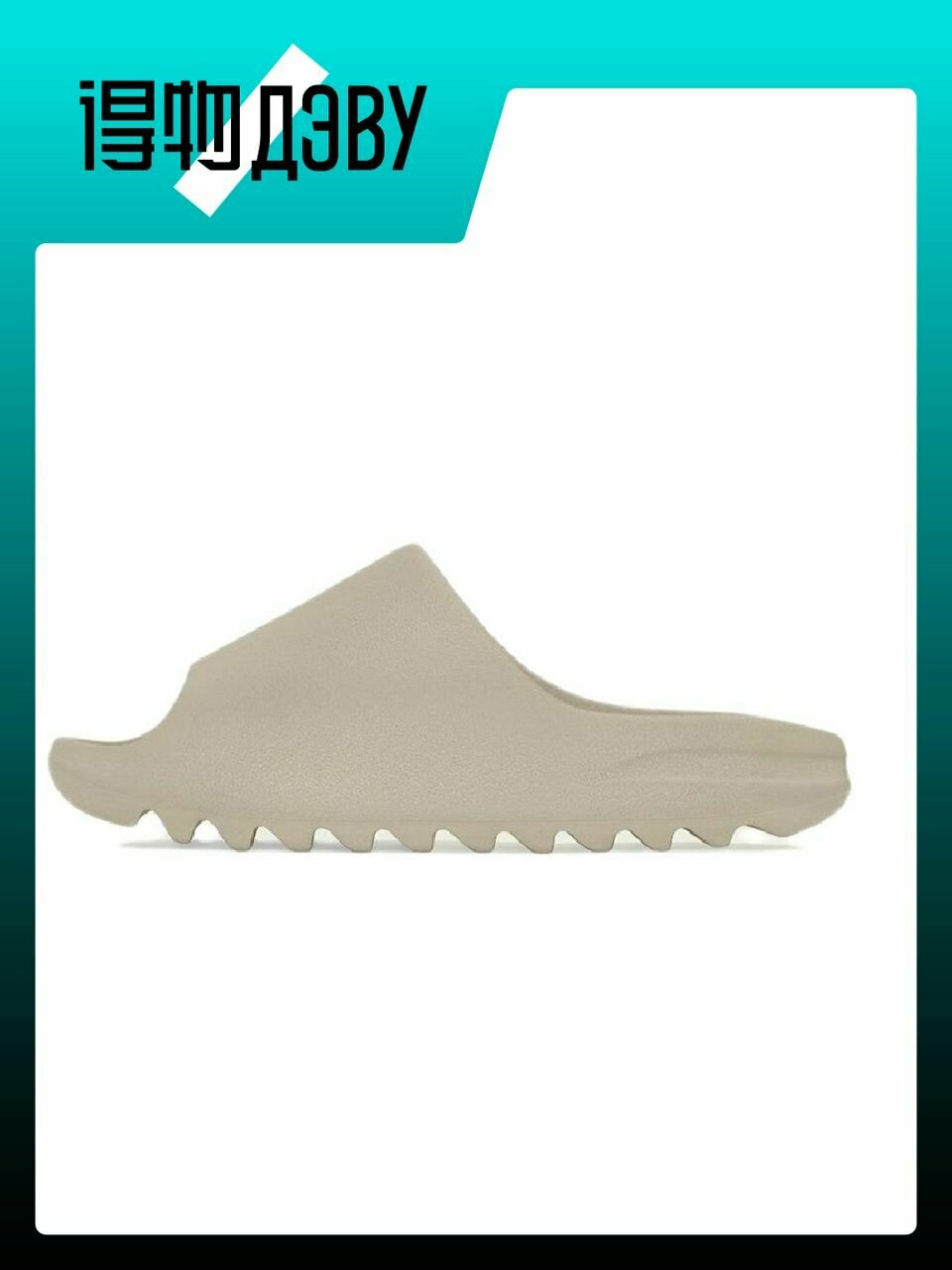 Сланцы Yeezy Slide