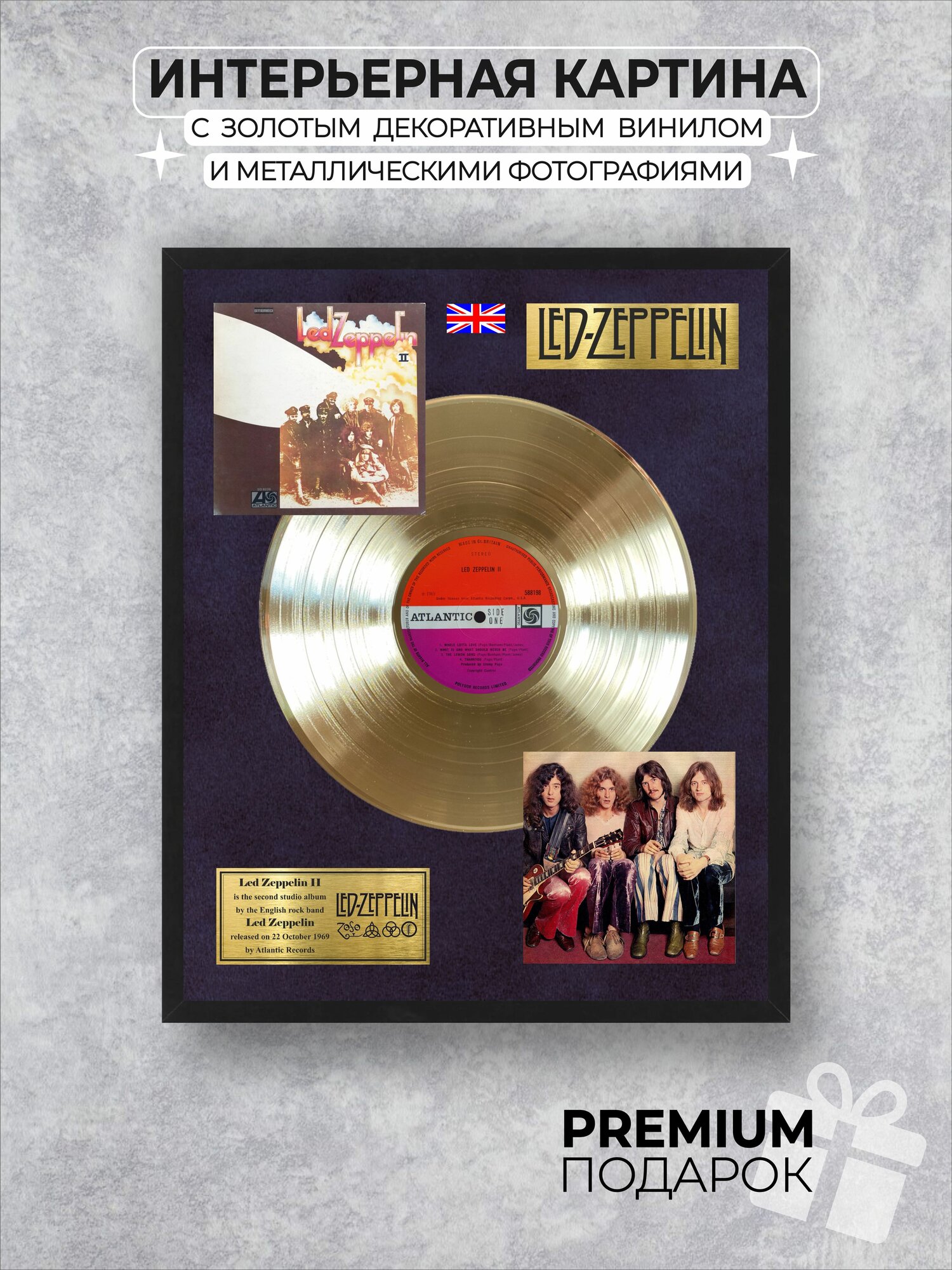 Led Zeppelin Картина с золотым диском