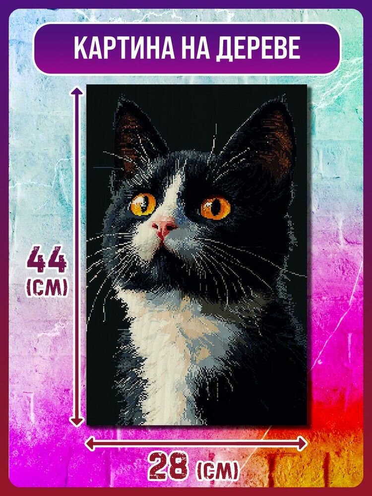 Картина интерьерная на дереве пиксель арт кошка (кот, pixel art cat) - 2253120